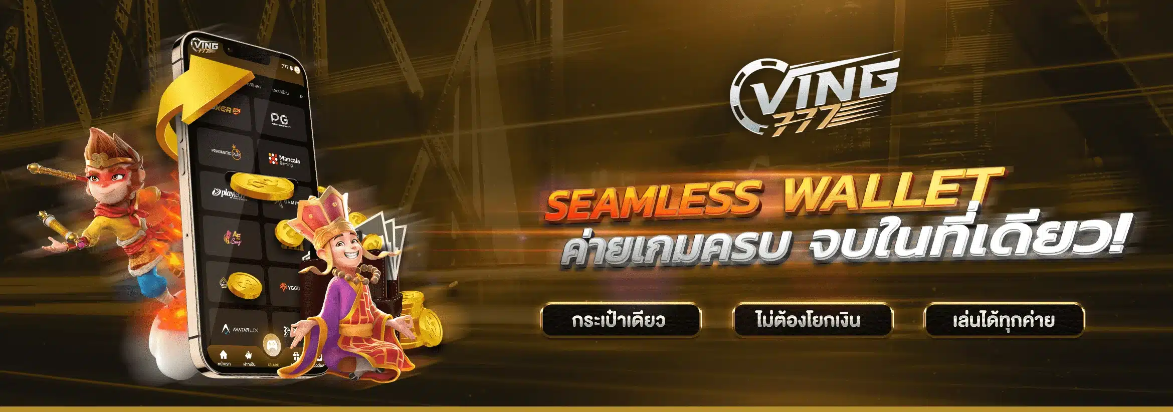 VING777 เว็บตรง แตกง่าย สมัคร VING777 อันดับ 1